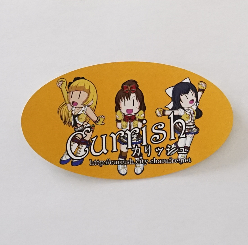 情報解禁！カリッシュ冬コミ頒布物 | currish