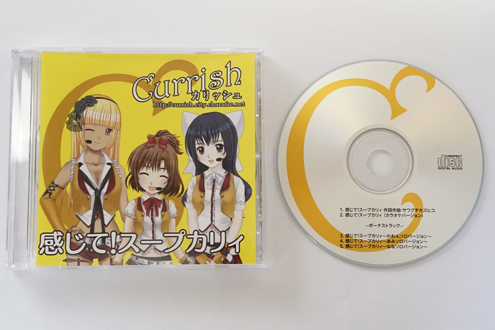 情報解禁！カリッシュ冬コミ頒布物 | currish