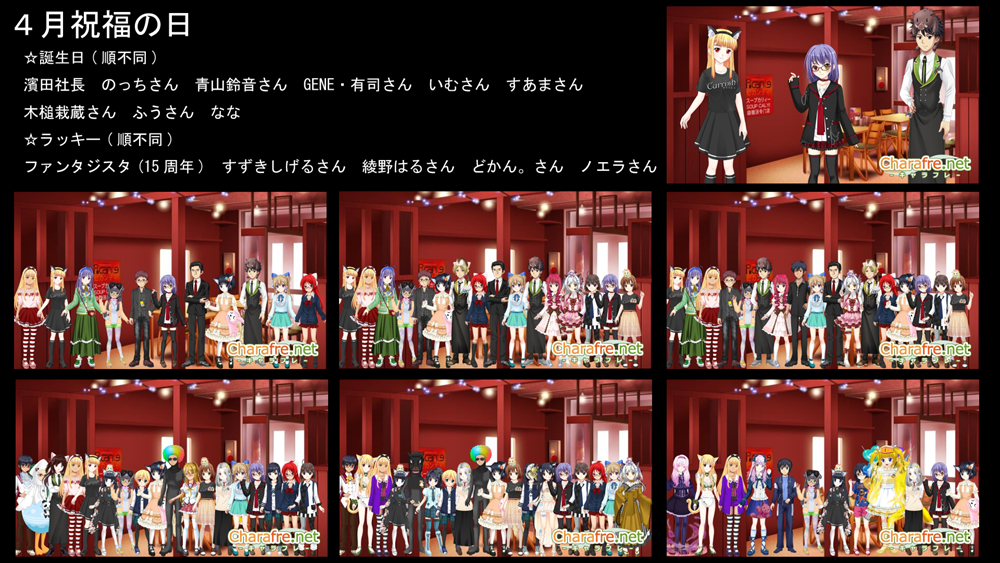 カリッシュ4月祝福 その他報告 | currish